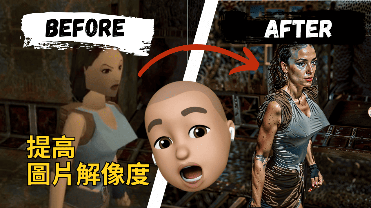 Magnific AI: 提高圖片解像度工具 - HDcourse