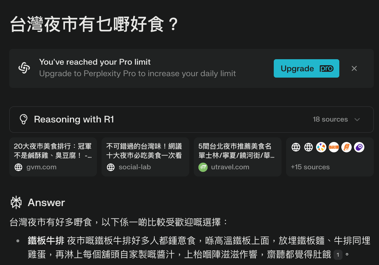 DeepSeek-R1 1776 (Perplexity AI) 滿血版解鎖！無審查、免費用到爽 (未知幾時有限制) (2025) - HDcourse