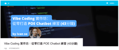 Vibe Coding是什麼？氛圍編程完整教學、工具推薦、下載指南、範例分享與課程建議 (2025) - HDcourse